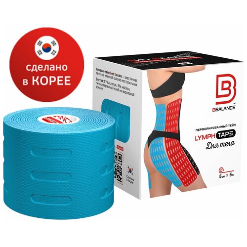BBalance Tape лимфодренажный тейп для эстетического тейпирования тела BB LYMPH TAPE, 5см * 5м, голубой
