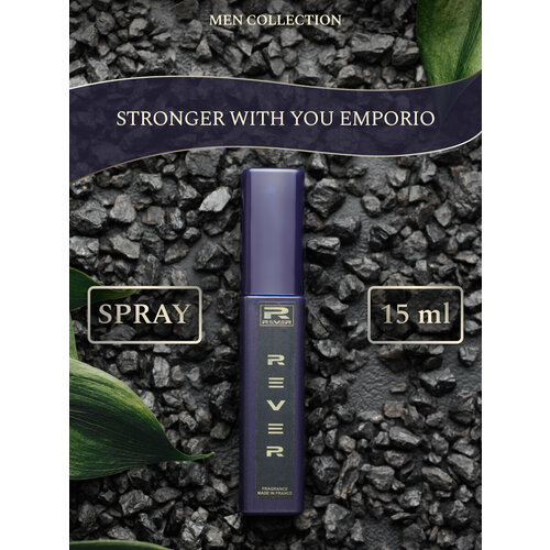G091/Rever Parfum/Collection for men/STRONGER WITH YOU EMPORIO/15 мл