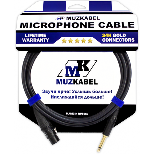 Микрофонный кабель MUZKABEL GXXMK3 - 8 метров, JACK (моно) - XLR (мама)