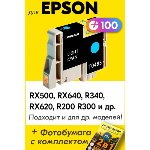 Картридж для Epson T0485, Epson Stylus Photo RX50, RX640, R340, RX620, R200, R300 с чернилами (с краской) для струйного принтера, Светло-голубой