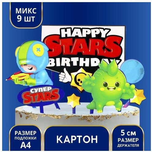 Страна Карнавалия Украшение для торта Happy birthday