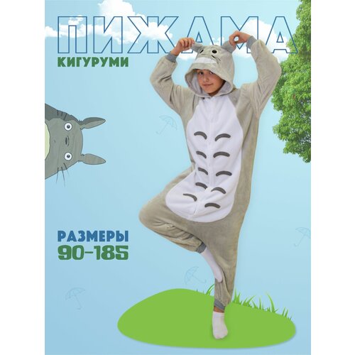 Кигуруми Единорог , размер 120, серый