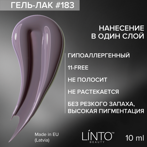 Гель лак 183 LiNTO, фиолетовый, гипоаллергенный, 10 мл