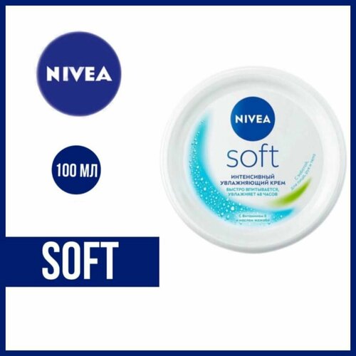 Крем Nivea Soft увлажняющий с витамином E, банка, 100 мл.