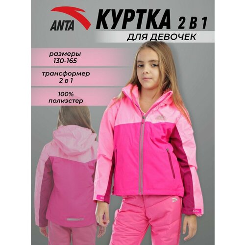 Ветровка Anta, размер 165, розовый