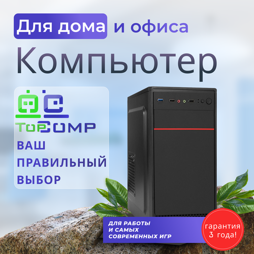 ПК TopComp MG 51991200 (Intel Core i3 2100 3.1 ГГц, RAM 16 Гб, 256 Гб SSD, NVIDIA GeForce GTX 1660 SUPER 6 Гб, Windows 10 Pro)