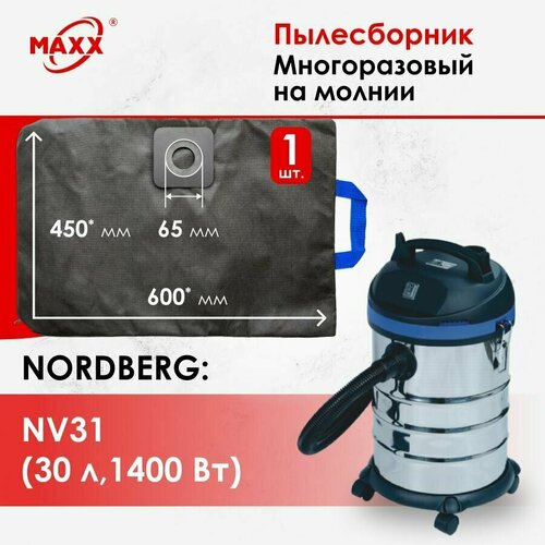 Мешок многоразовый для пылесоса NORDBERG NV31, 1400 Вт, 30л