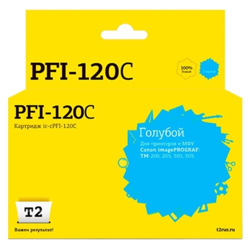 Картридж струйный T2 IC-CPFI-120C гол. для Canon IPF TM-200/205/300/305