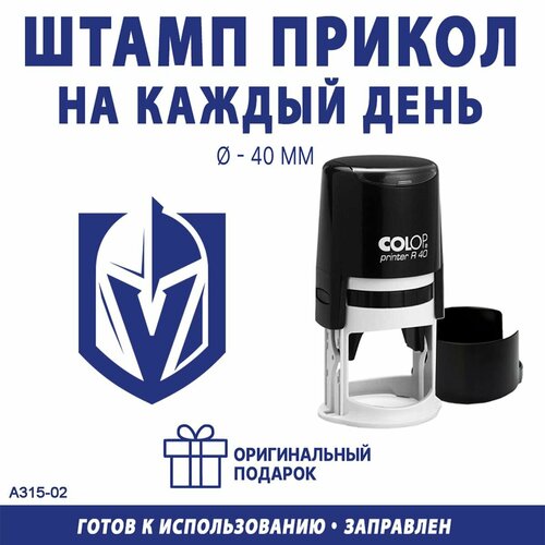 Печать с эмблемой хоккейного клуба "Вегас Голден Найтс"
