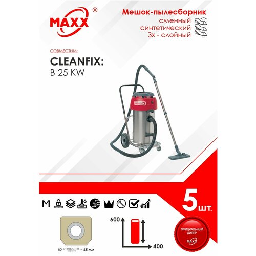 Мешок - пылесборник 5 шт. для пылесоса CLEANFIX B 25 KW