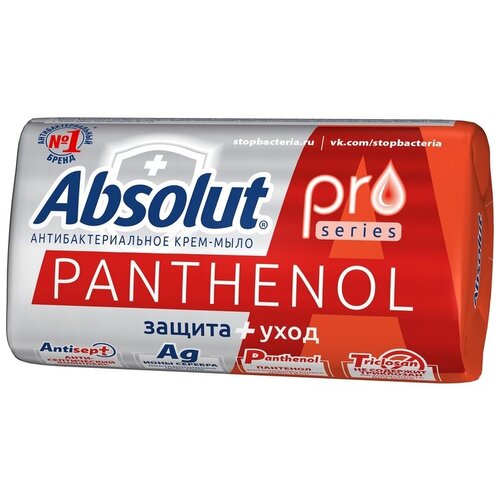 Мыло кусковое туалетное Absolut pro серебро+пантенол антибактериальное, 90г, бумажная упаковка, 1шт.