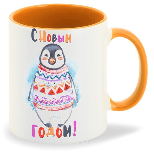 Кружка оранжевый CoolPodarok С новым годом! Пингвин