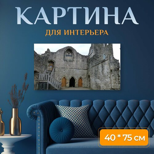 Картина на холсте "Чепстоу, замок, уэльс" на подрамнике 75х40 см. для интерьера