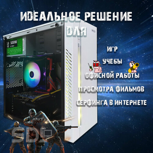 Игровой компьютер i5 3470, 8GB DDR3, 256GB SSD, NVIDIA GTX 1660 Super, KM, Mini-Tower