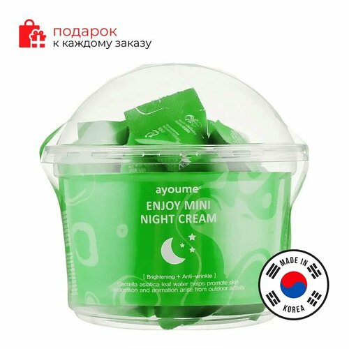 Ayoume/Крем для лица Ayoume Enjoy Mini Night Cream набор (set 30шт*3гр)
