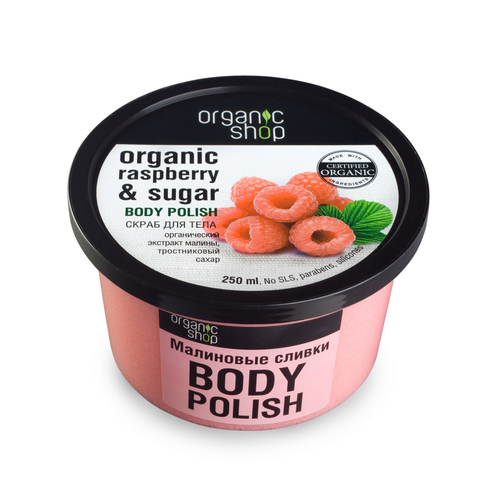 Скраб для тела «Малиновые сливки» Organic Shop, 250 мл