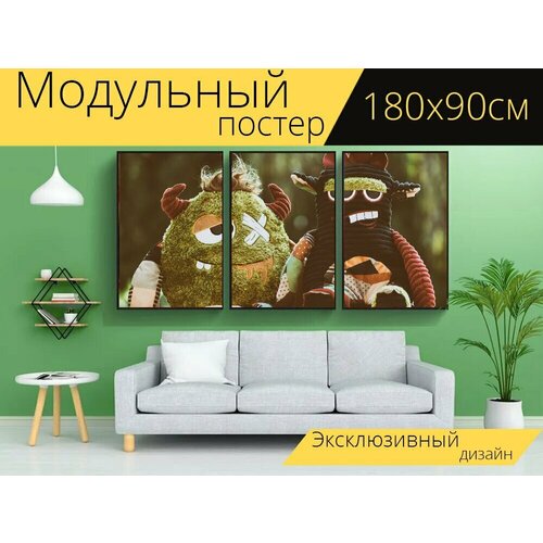 Модульный постер "Чудовище, чучело, веселье" 180 x 90 см. для интерьера