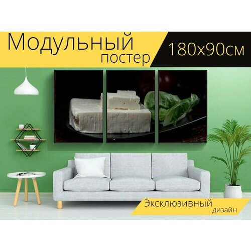Модульный постер "Греческий сыр фета, фета, молочный продукт" 180 x 90 см. для интерьера