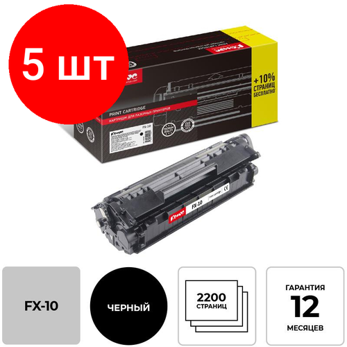Комплект 5 штук, Картридж лазерный Комус FX-10 черн для CanonFAXL100/L120/L140/L160