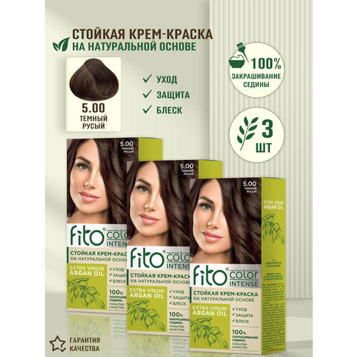 Стойкая крем-краска для волос Fito Color Intense, 5.00 Темный русый Fito Косметик, 3 шт по 115 мл