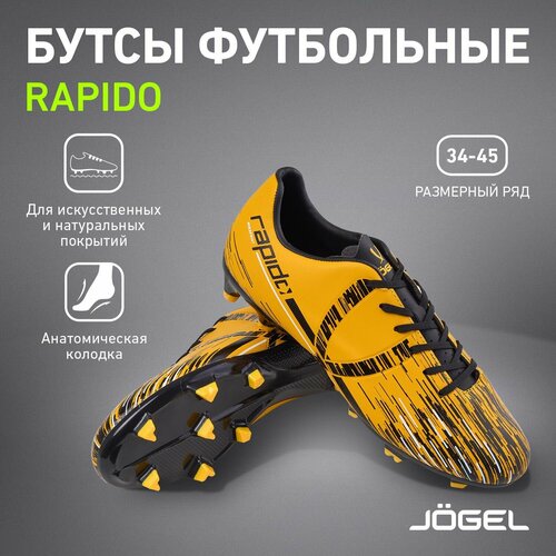 Шиповки Jogel ME00-ЦБ-00001873-42, размер 42, желтый