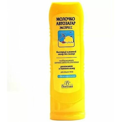 Floresan Автозагар экспресс, молочко, 125 мл.