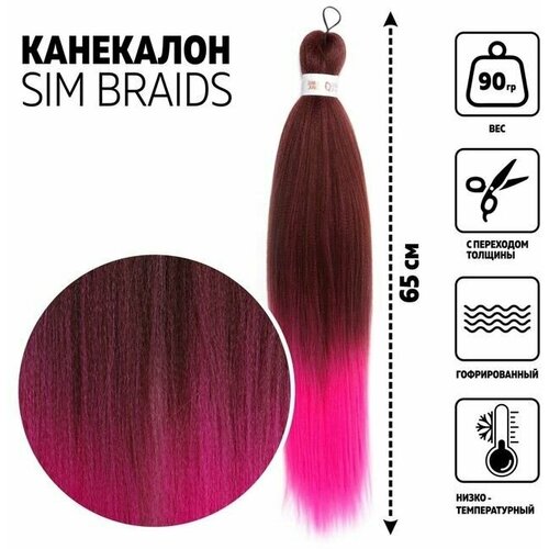 SIM-BRAIDS Канекалон двухцветный, гофрированный, 65 см, 90 гр, цвет розовый/русый(FR-11)