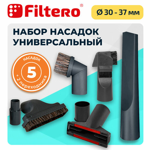 Filtero FTS 05 набор универсальных насадок для любых пылесосов