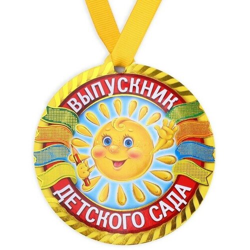 Медаль-магнит на ленте «Выпускник детского сада», d = 8,5 см.