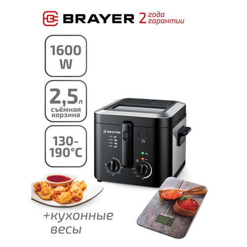 Фритюрница BRAYER BR2834 + кухонные электронные весы в подарок