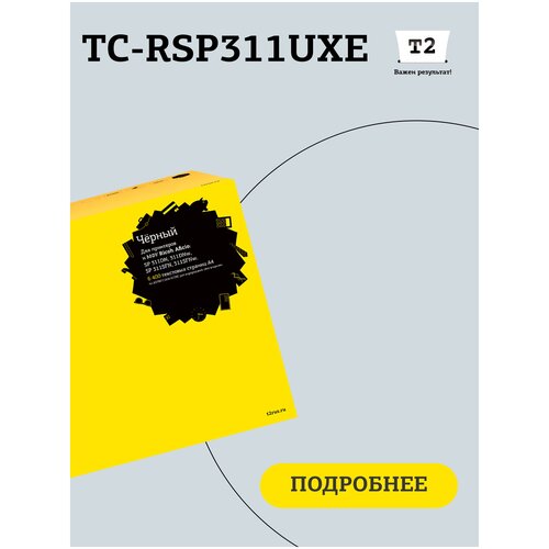 Картридж T2 TC-RSP311UXE, 6400 стр, черный