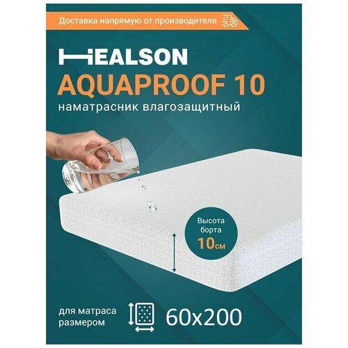 Наматрасник Healson Aquaproof 10 60х200
