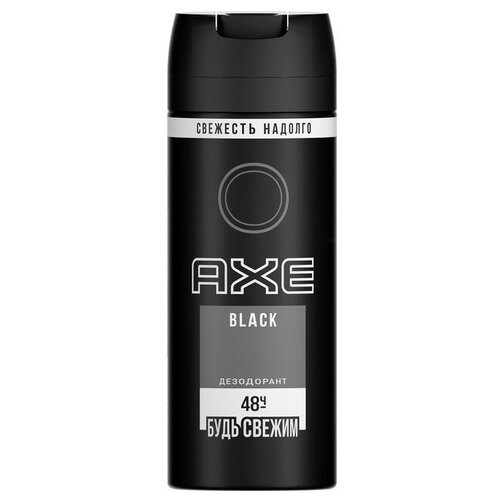 Дезодорант AXE Black, 150 мл