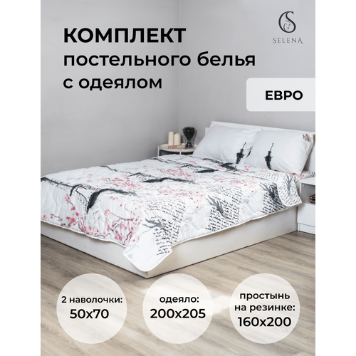 Комплект постельного белья с одеялом SELENA сити евро, полисатин , наволочка 2 шт