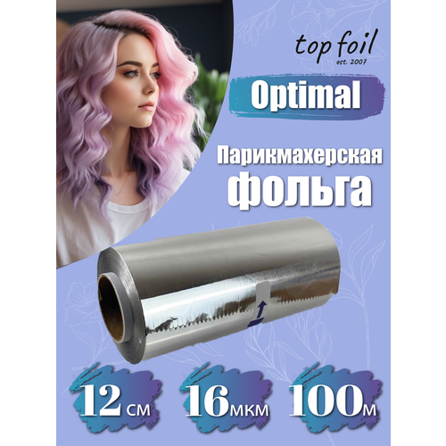 Парикмахерская фольга для окрашивания Top Foil, 12см х 100м, 16мкм