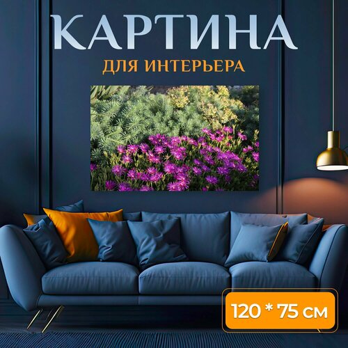 Картина на холсте "Цветы, зелёный, цвет" на подрамнике 120х75 см. для интерьера