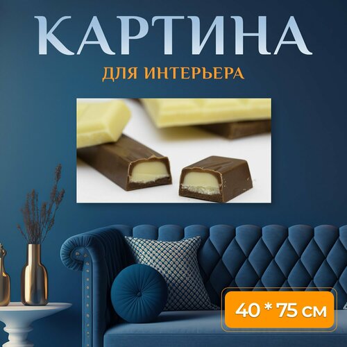 Картина на холсте "Шоколад, плитка шоколада, сахар" на подрамнике 75х40 см. для интерьера