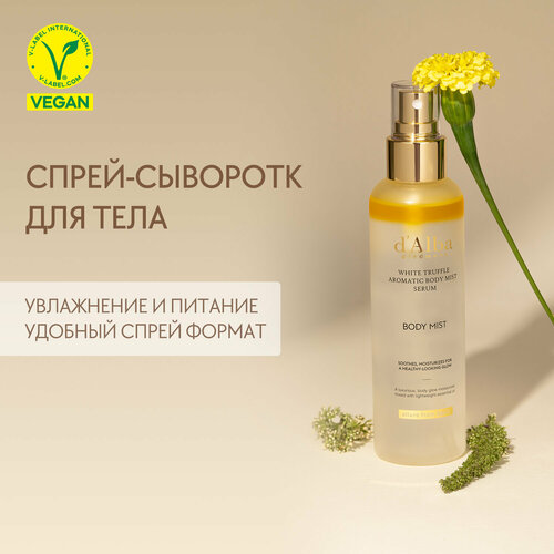 D'Alba Спрей сыворотка для тела увлажняющая White Truffle Aromatic Body Mist Serum 180мл