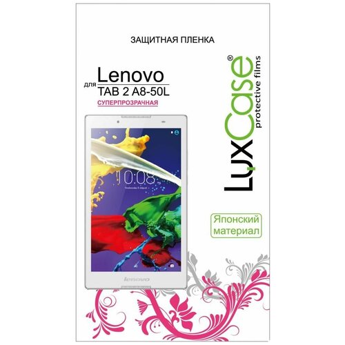 Защитные плёнки и стекла для планшетов LuxCase Защитная пленка для Lenovo Tab 2 A8-50L/A8-50F (суперпрозрачная)