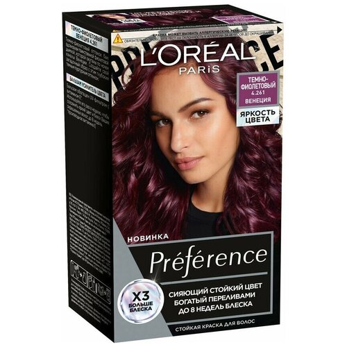 Краска для волос LOREAL PREFERENCE яркость цвета тон 4.261 (Темно-фиолетовый, Венеция)