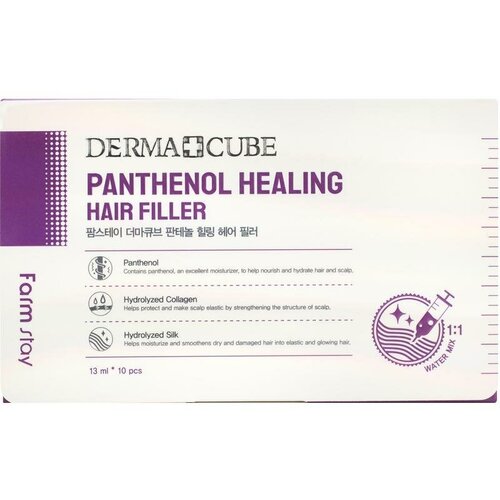 Филлер для волос с пантенолом Farm Stay Derma Cube Panthenol Healing Hair filler, 13 мл * 10 шт.