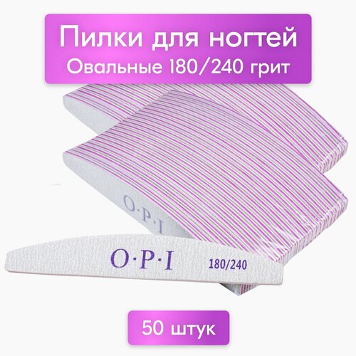 NailsProfi, Пилки для ногтей OPI овал лодочка полумесяц 180/240, 50 шт, набор, пилки, пилочки для маникюра
