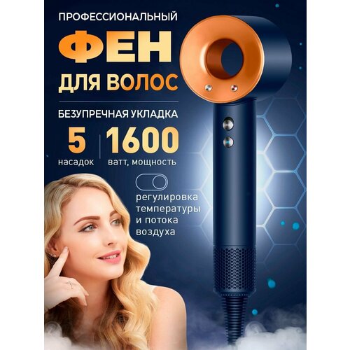 Фен для волос профессиональный с ионизацией Super HD15 Gold со шнуром 3м.