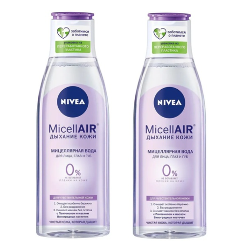 Мицеллярная вода для лица Nivea MicellAir Дыхание кожи, для чувствительной кожи, 200 мл, 2 шт