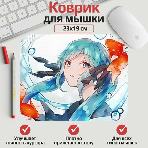 Коврик для мыши Hatsune Miku 23*19 см. Арт. MLKOW2230