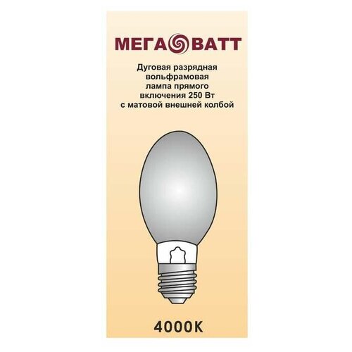 Лампа дуговая вольфрамовая прямого включения ДРВ 250Вт эллипсоидная 4000К E40 мегаватт 03222 (3шт. в упак.)