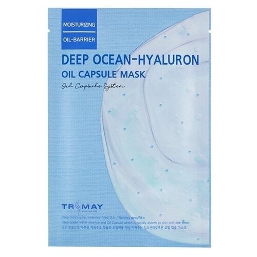 Глубокоувлажняющая капсульная маска с гиалуроновой кислотой Trimay Deep Ocean-Hyaluron Oil Capsule Mask 25ml