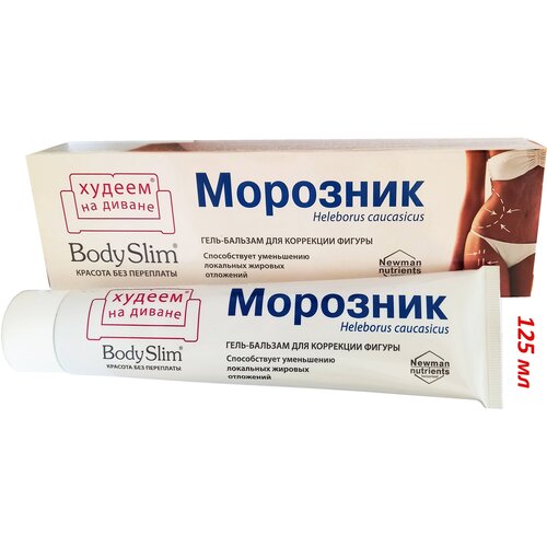 Гель-бальзам для коррекции фигуры Морозник
