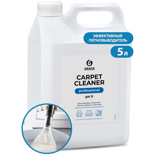 Очиститель ковровых покрытий CARPET CLEANER канистра 5,4 кг GRASS 125200