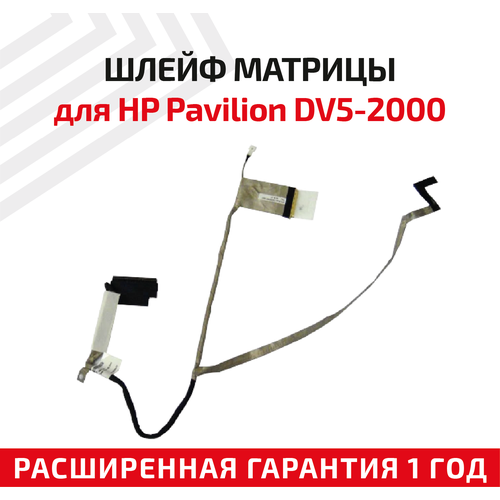 Шлейф матрицы для ноутбука HP Pavilion DV5-2000